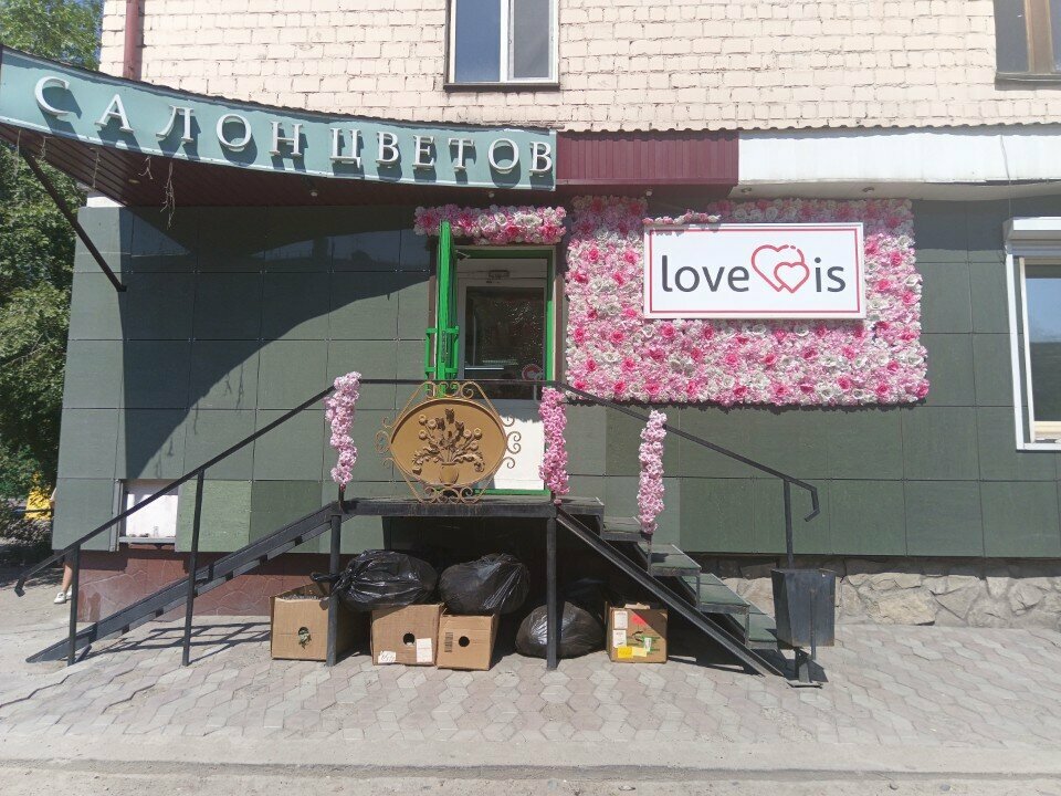 Çiçekçiler Love is, Kızıl, foto