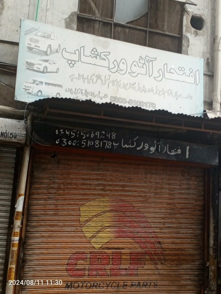 Otomobil servisi Iftikhar Autos, Islamabad, foto