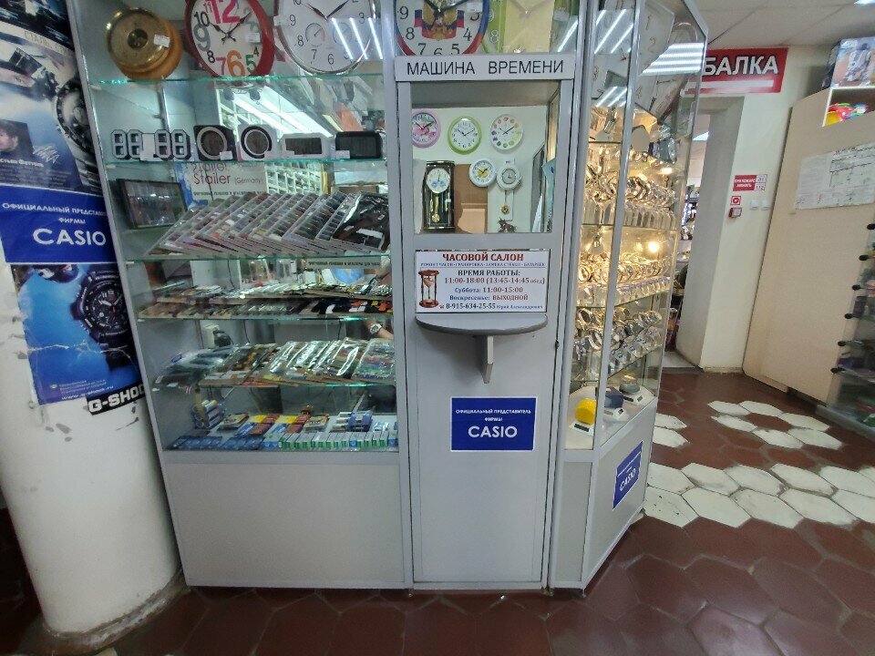 Saat tamircileri Машина времени, Smolensk, foto