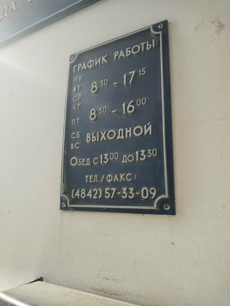 Devlet kurumları ve bakanlıklar Kontrolno-schetnaya palata, Kaluga, foto