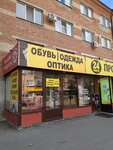 Оптика (ulitsa Kotovskogo No:8А), optik  Tiumen'den