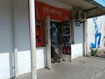 Kelechek (Jusupbek Bakiev Street No:36А), mini-market  Celalabat'tan