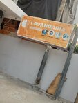 Margarida (Luanda, Rua Aires de Menezes), çamaşırhaneler  Loanda'dan