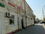 Косметолог (Sovetskaya Street No:83), kozmetoloji, kozmetik salonları  Tambov'dan