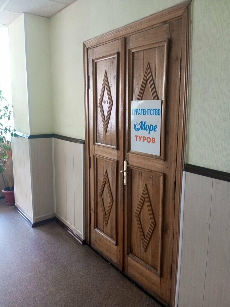 Seyahat acenteleri Море туров, Çeliabinsk, foto