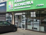 Алютех (Kulakova Avenue No:51), otomatik kapı firmaları  Stavropol'dan