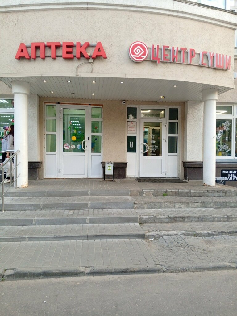 Eczaneler Domfarma, Kolomna, foto
