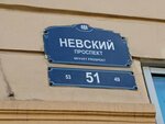 Chisla (Nevskiy Avenue No:51), muhasebeciler  Saint‑Petersburg'dan