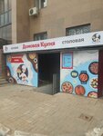 Canteen (Ahmet Baıtursynov kóshesi No:49/1), kantin, yemekhane  Astana'dan