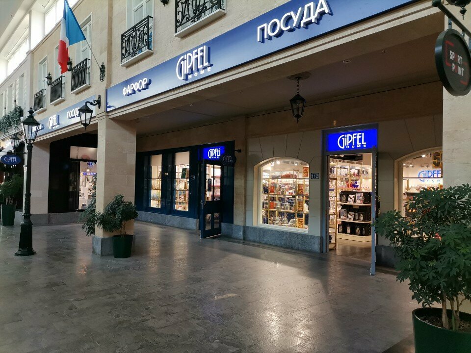 Züccaciye mağazaları Gipfel, Moskova ve Moskovskaya oblastı, foto