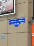 Чайка (Frunze Street No:80), sivil toplum kuruluşları  Omsk'tan