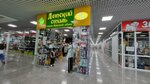 Детский стиль (Aviatorov Street No:5), çocuk mağazaları  Krasnoyarsk'tan