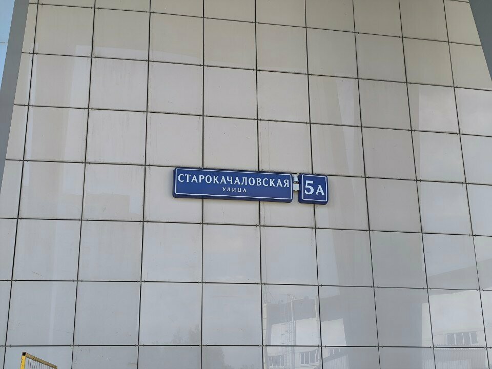 Telekomünikasyon firmaları МТС Решения для дома, Moskova, foto