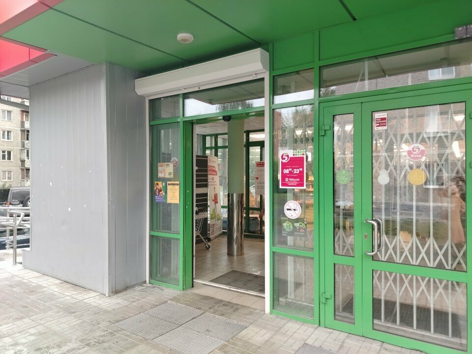 Teslimat noktası 5Post, Yekaterinburg, foto