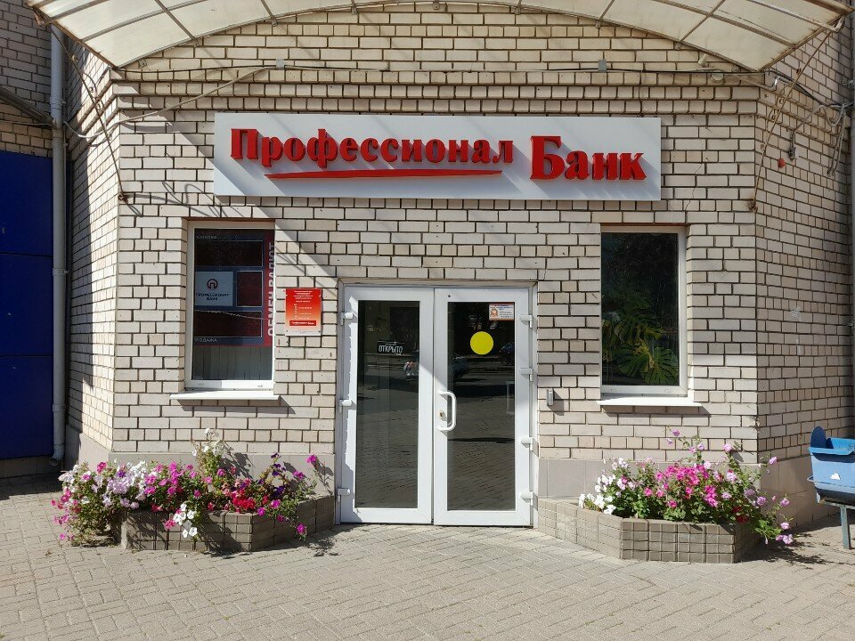 Banka Профессионал банк, Smolensk, foto