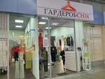 ГардеробChik (ulitsa Sergeyeva No:3Б/1), giyim mağazası  Irkutsk'tan