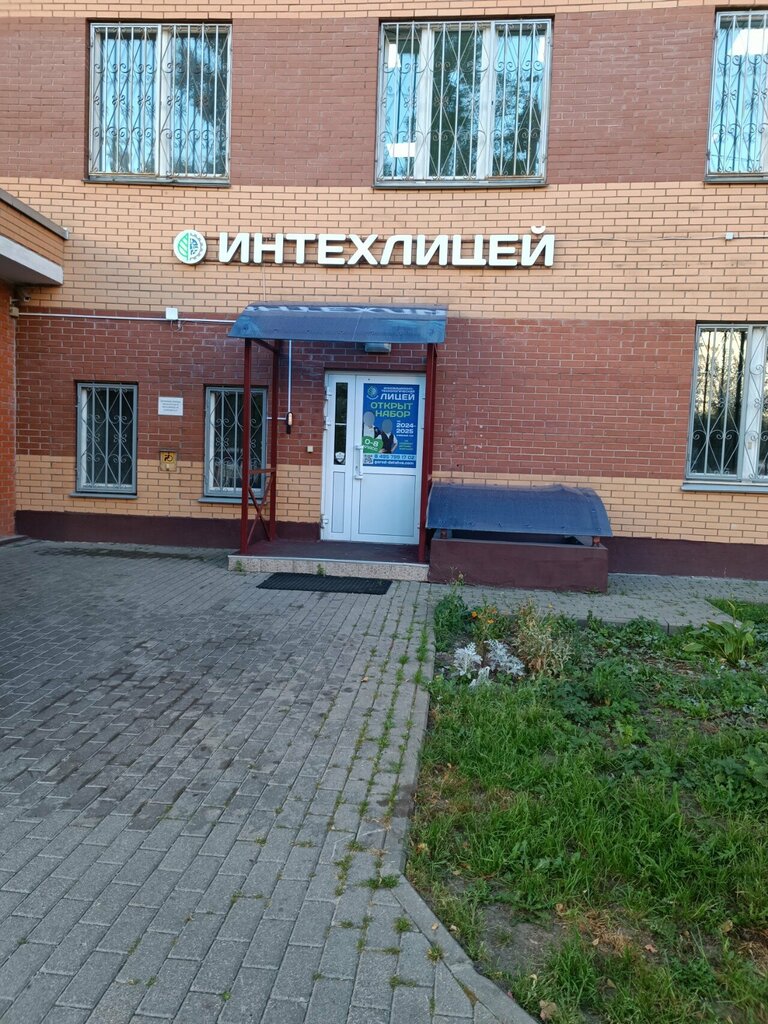 Özel okul Innovation and Technology Lyceum, Himki, foto