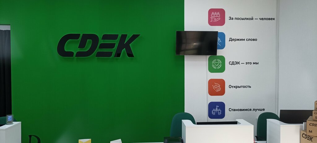 Kurye hizmetleri CDEK, Sterlitamak, foto