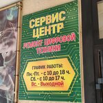 Сервис центр (ulitsa Kirova No:30/15), telefon tamir servisi  Bataysk'tan