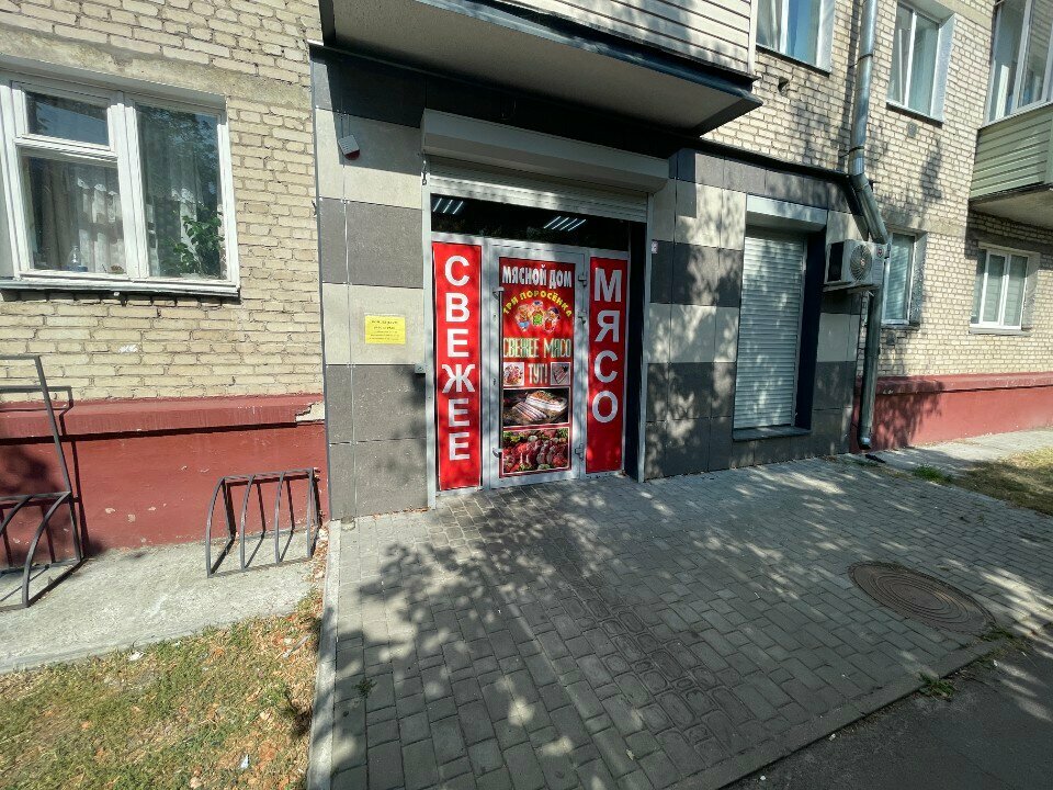 Kasap, şarküteri Мясной Дом, Gomel, foto