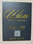 Шёлк (Karla Libknekhta Street No:24/5Ас1), epilasyon  Ulyanovsk'tan