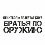 Братья по Оружию (Tomskaya ulitsa No:1к3), paintball  Saratov'dan
