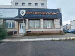 Interselling (Aqjol dańǵyly No:35), yapı mağazası  Astana'dan