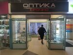 Оптика срочно (Yana Fabritsiusa Street No:5В), optik  Pskov'dan