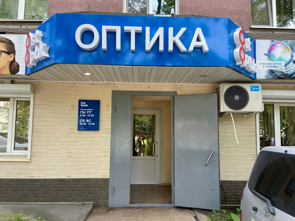 Optik Ost-Optik, Nahodka, foto