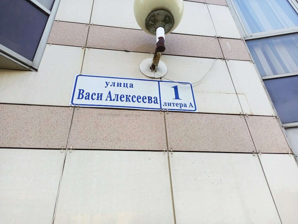 Mikrofinans Рубль.ру, Saint‑Petersburg, foto