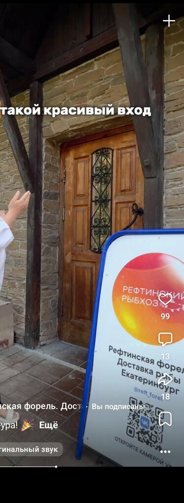 Balık ve deniz ürünleri Рефтинская форель, Nijni Tagil, foto