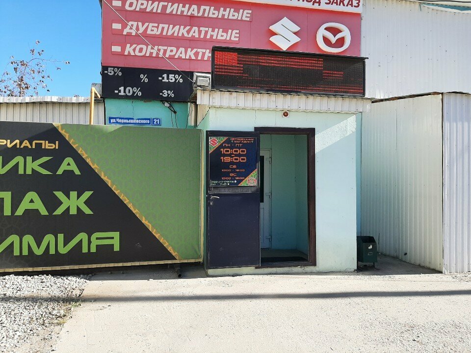 Oto servis ve bakım ekipmanları Автомеханик, Yakutsk, foto