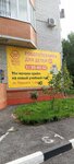 РобоШкола (ulitsa Perelyota No:7к3), meslek kursları  Omsk'tan