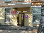 Wildberries (9th Parkovaya Street No:6к1), teslimat noktası  Moskova'dan