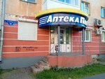 Аптека Плюс (Gaydara Street No:10), eczaneler  Arhangelsk'ten