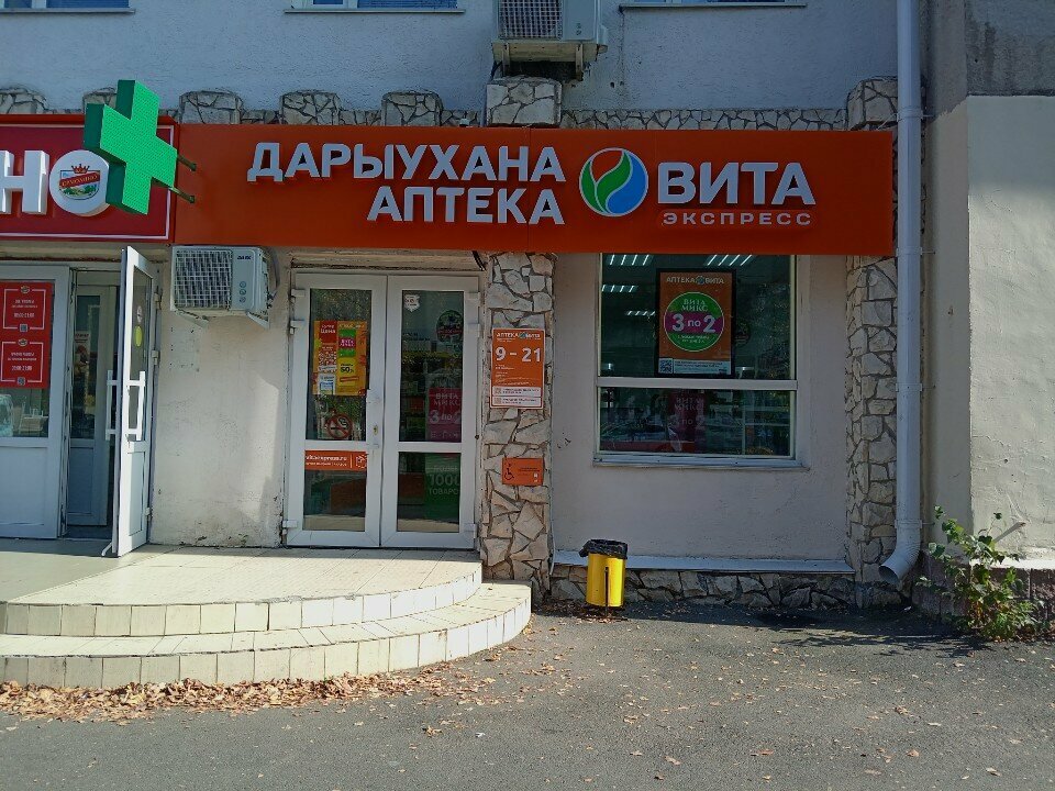 Eczaneler Vita Express, Ufa, foto