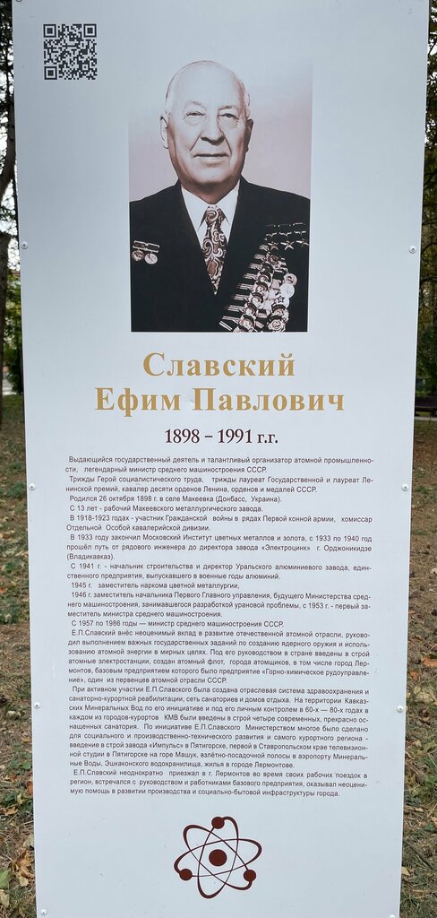 Anıt, heykel Горнякам шахтерам, Lermontov, foto