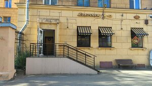 Bulochnaya F. Volcheka (Elizarova Avenue No:3), ekmek fırını  Saint‑Petersburg'dan