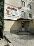 Zapravka (Abilkair khan Avenue No:67А), bira dükkanı  Aktöbe'den
