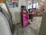 О! (Chui avenue No:111), ödeme terminali  Bişkek'ten
