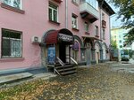 Образ (Stepnaya ulitsa No:1), kuaförler  Novosibirsk'ten