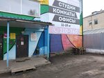 Радуга Rooms (Proizvodstvennaya ulitsa No:1, mikrorayon Raduzhny), emlak ofisi  Kirov'dan