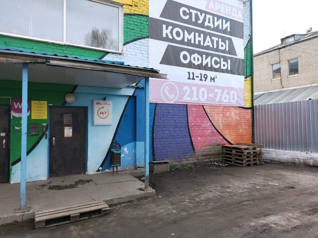 Emlak ofisi Радуга Rooms, Kirov, foto