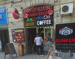 Doyush klubu (Nizami Street No:121B, Nesimi District), bilgisayar kulübü  Bakü'den