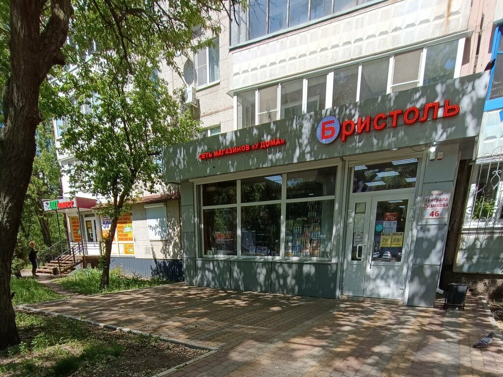 Alkollü içecekler Bristol, Voronej, foto