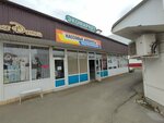 Защита-Юг (Krasnodar Territory, Anapa), otomasyon sistemleri firmaları  Anapa'dan