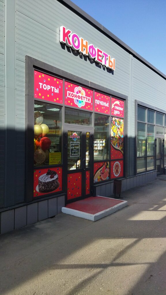 Pasta, şekerleme ve tatlı Конфетти, Novosibirsk, foto