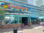 Qiwi (Dostyq kóshesi No:5), ödeme terminali  Astana'dan