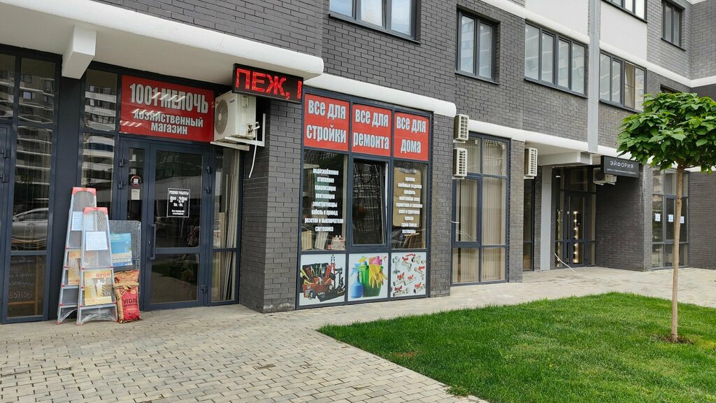 Hobi, elişi için ürünler Omnee, Krasnodar, foto
