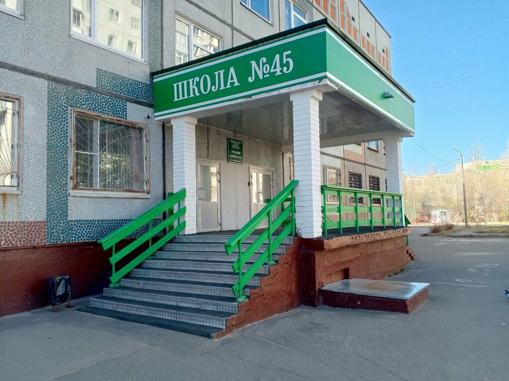 Ortaokul Mbou Munitsipalnogo obrazovaniya Gorod Arkhangelsk Srednyaya shkola № 45, Arhangelsk, foto